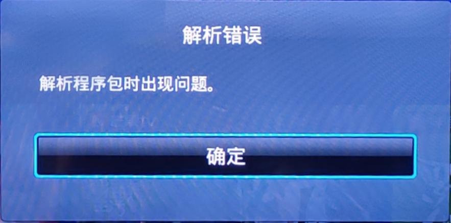 解析包错误怎么解决图标