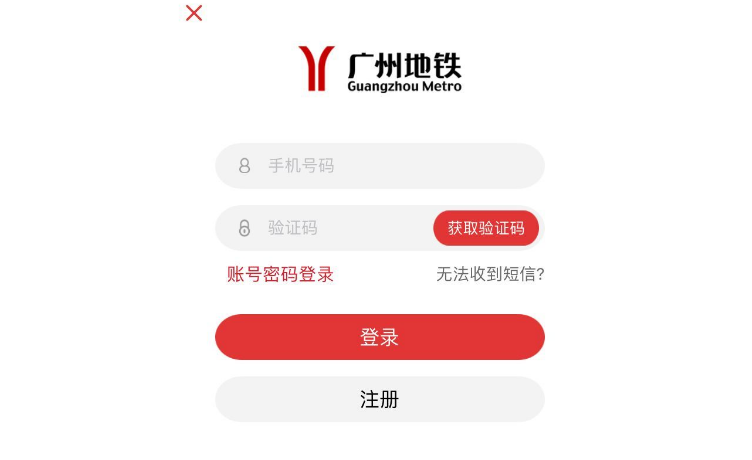 广州坐地铁和公交车用什么软件图标