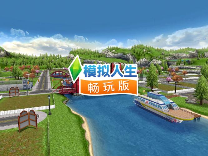 模拟人生畅玩版5.63图标