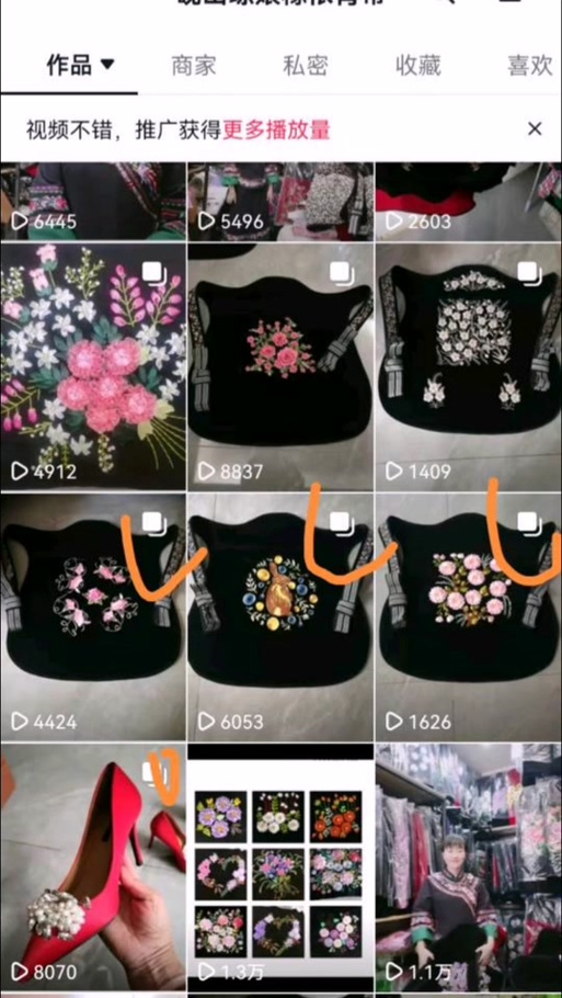 自己创做抖音的视频右上角有个白框截图