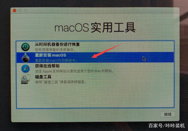 苹果一体机重装系统图标
