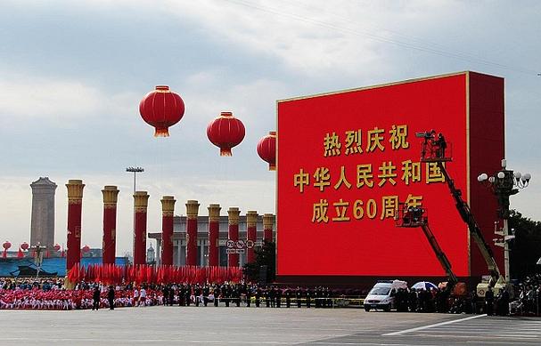 国庆60周年庆典全程回放高清图标