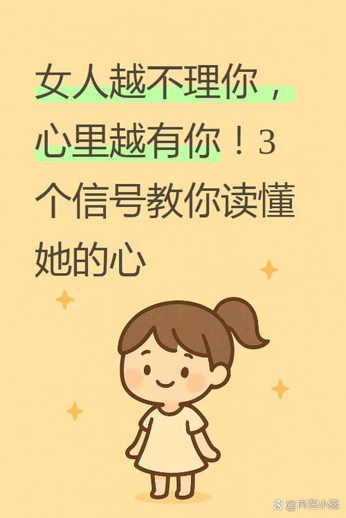 等一个她截图