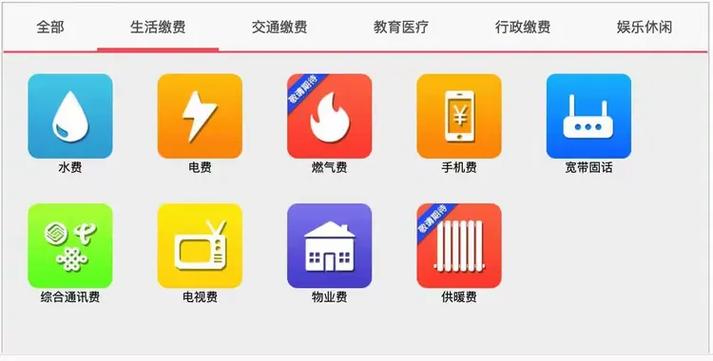 国网电力缴费图标