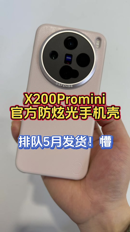vivo免费领取手机壳一年几次图标