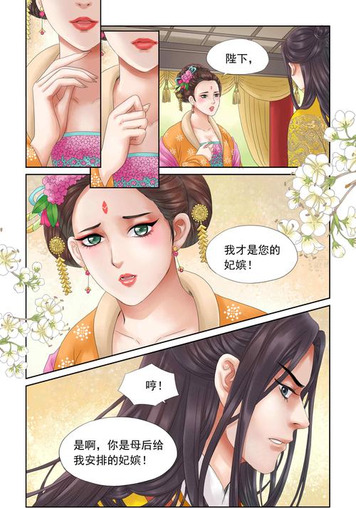 逆天邪传上母亲的章节截图
