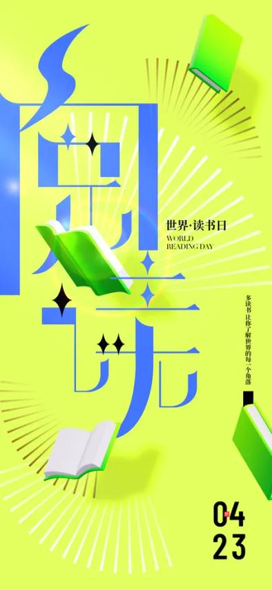 书籍广告语截图