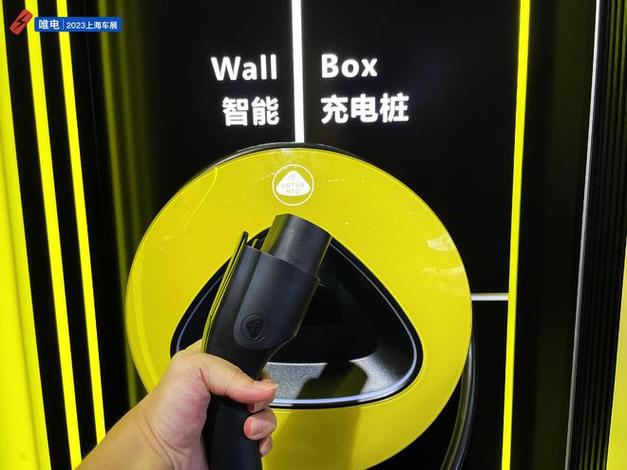 智能管家充电桩图标