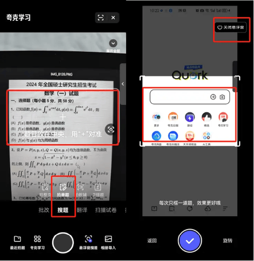 雨课堂考试夸克悬浮窗会被检测吗图标