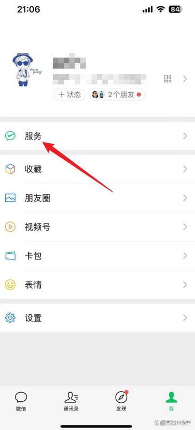微信可以设置手势密码吗截图