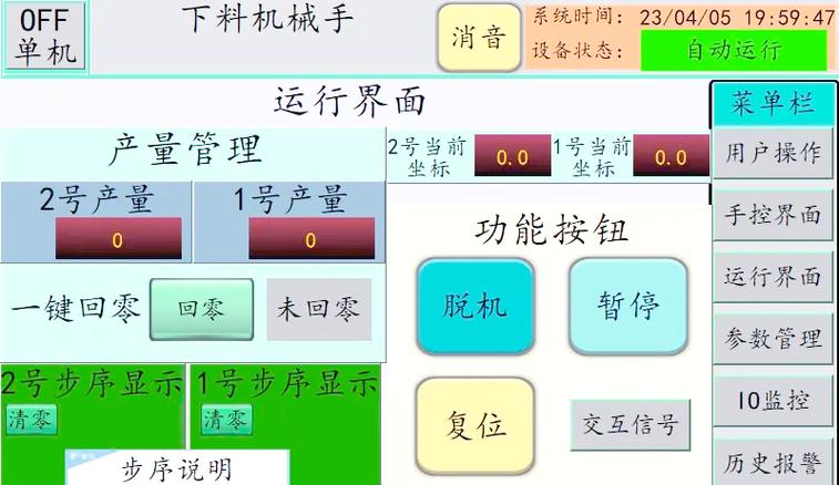 伺服调试表参数设置图标