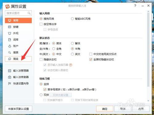 为什么搜狗输入法没有表情