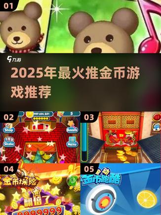 游戏金币修改器图标