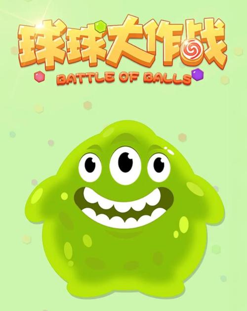 球球大作战闪退的办法图标