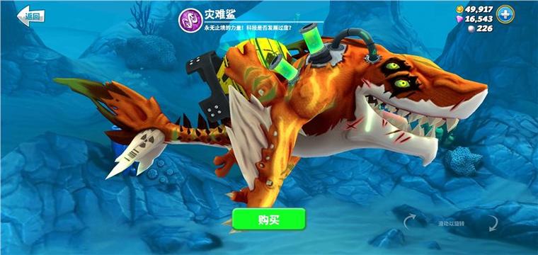 饿饥鲨世界无限钻石版无限金币版图标