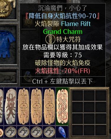 暗黑破坏神2火法装备图标