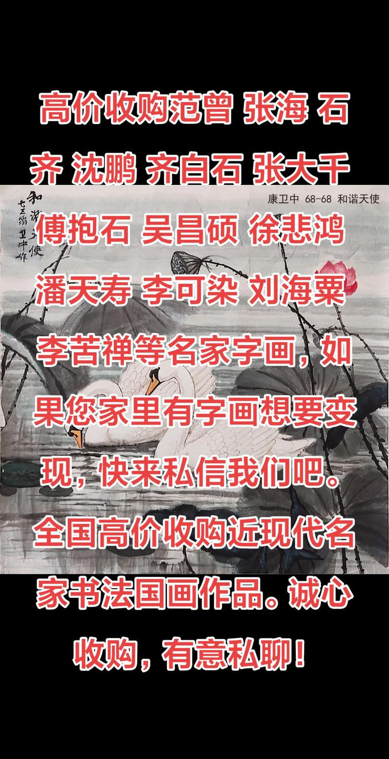 私人上门收购现代名家字画图标