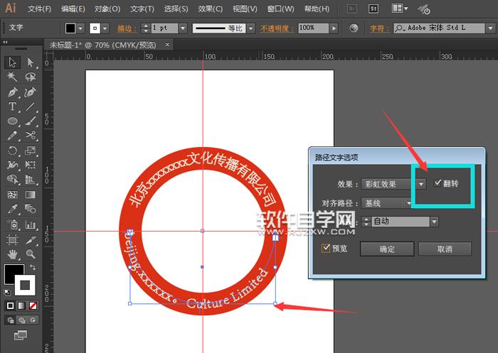 AI撤销文字围绕路径基线截图