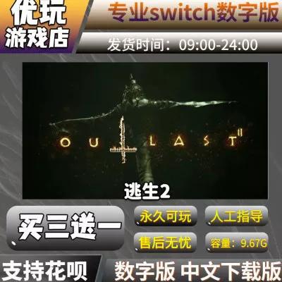 outlast怎么调成中文图标