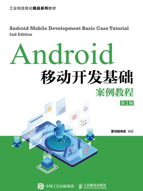 如何制作安卓app图标