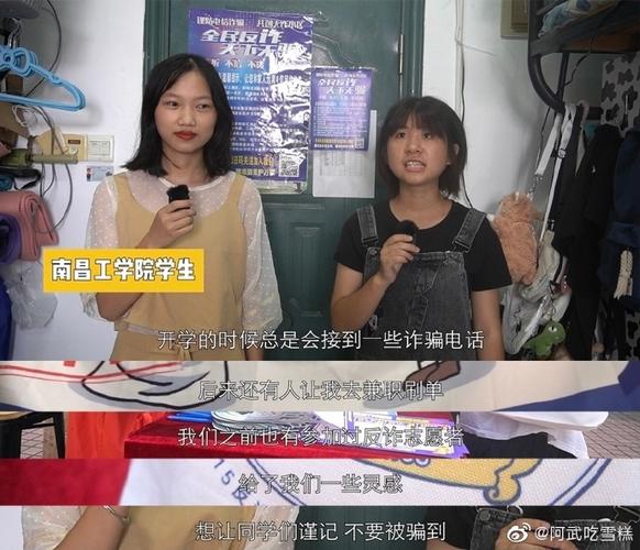学生中奖怕被骗全宿舍来助阵截图