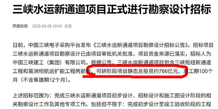 国家超级工程app赚钱
