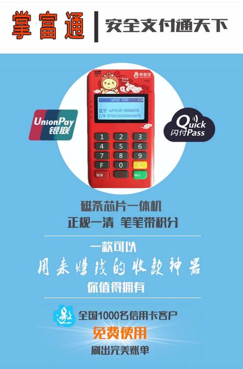 掌付通官网图标