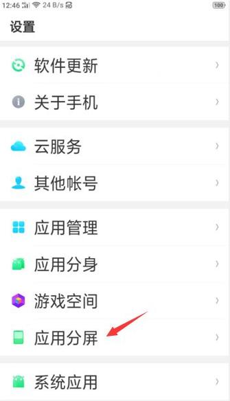 oppor9分屏功能怎么用图标