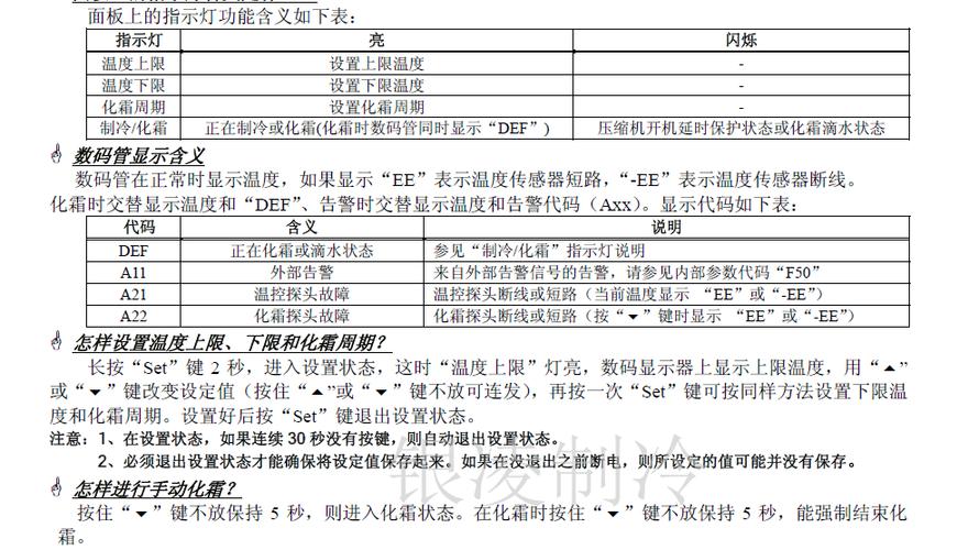 控制器使用说明书截图