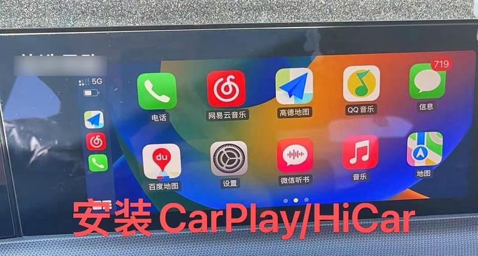 carplay高德地图黑屏图标