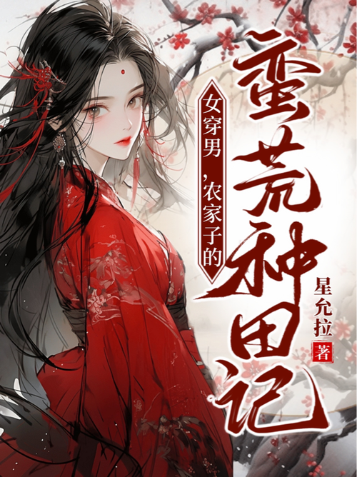 农家妇种田记图标