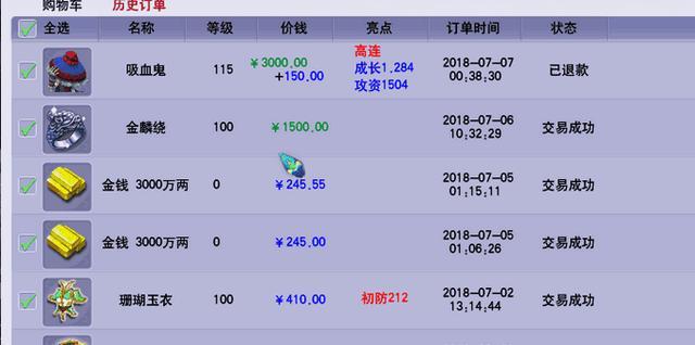 网页版藏宝阁官网图标