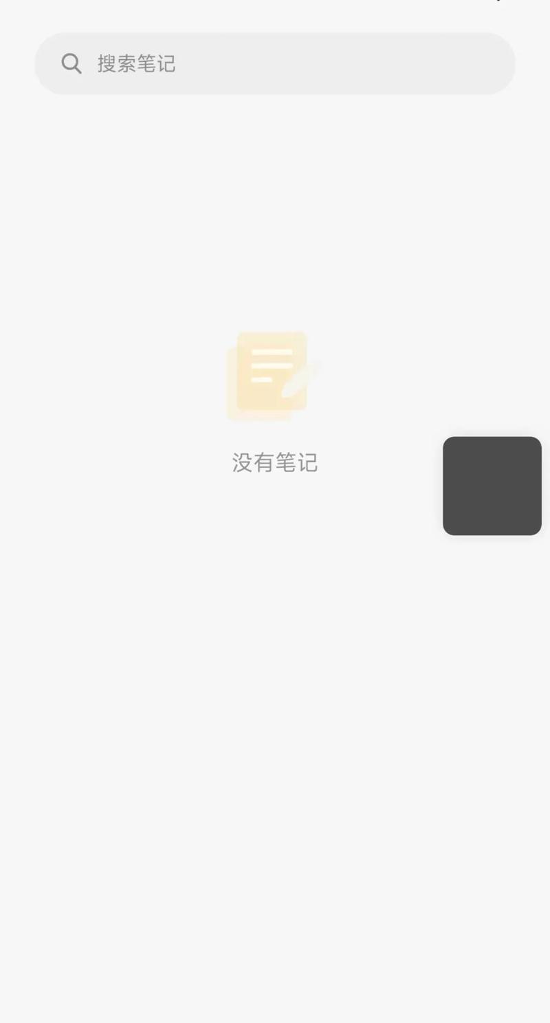 手机屏幕上出现一个方框图标
