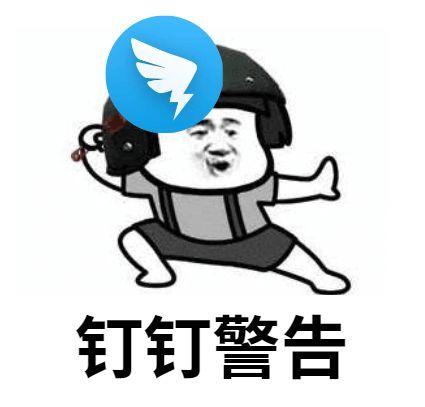 弹钉钉表情包图标