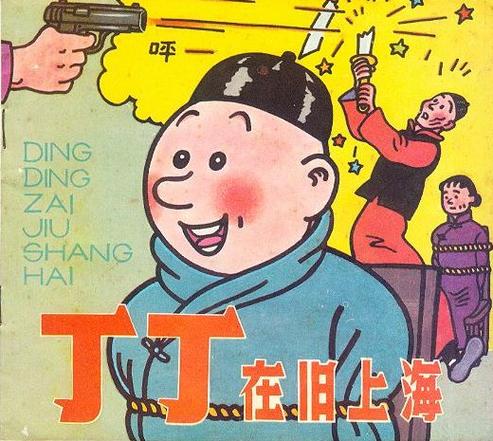 丁丁历险记的人物形象图标