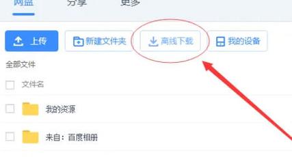 逆光源百度云链接截图
