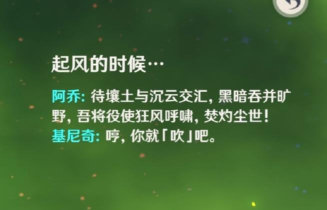 原神可以开语音吗截图