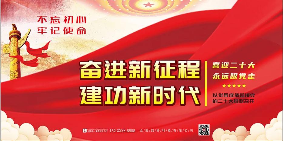家乡新变化,奋进新征程截图