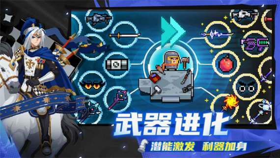 元气骑元气骑士破解版截图