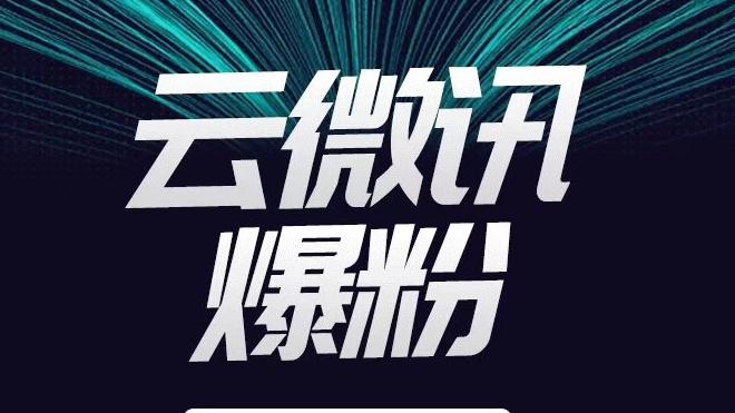 云端爆粉官网图标
