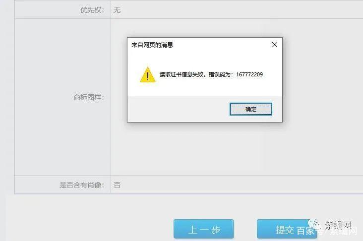 数字证书读取不出来图标