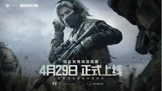 暗区突围免root版图标