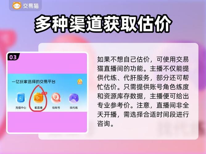 怎么卖蛋仔号的流程
