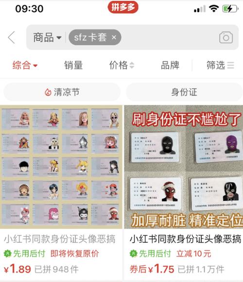 一个身份证可以实名几个小红书
