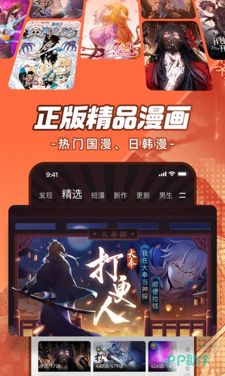 那个软件能看免费漫画没有广告