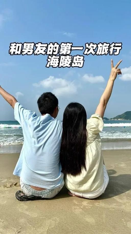 第一次和男朋友一起旅游图标