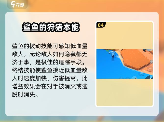 王者小鲨鱼直装2026截图
