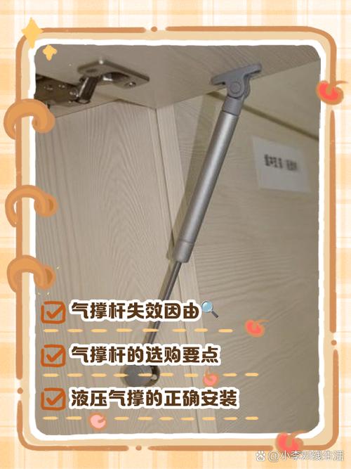 橱柜的气撑撑不起来怎么办截图