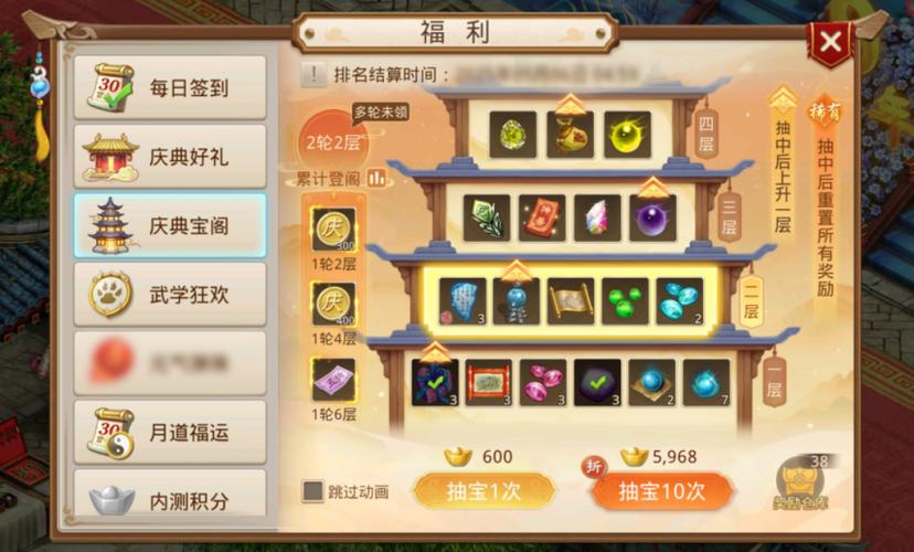问道手游10周年兑换码是多少截图