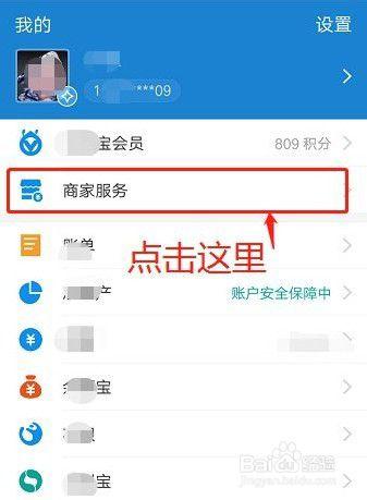 店员通怎么取消自己截图